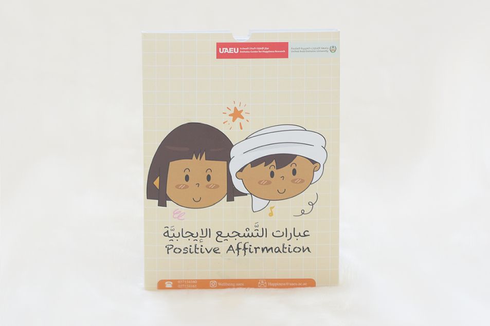 Emirates Center for Happiness Research (ECHR)