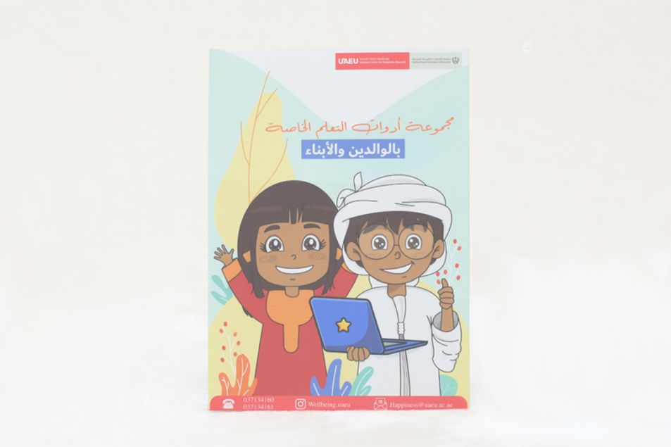 Emirates Center for Happiness Research (ECHR)